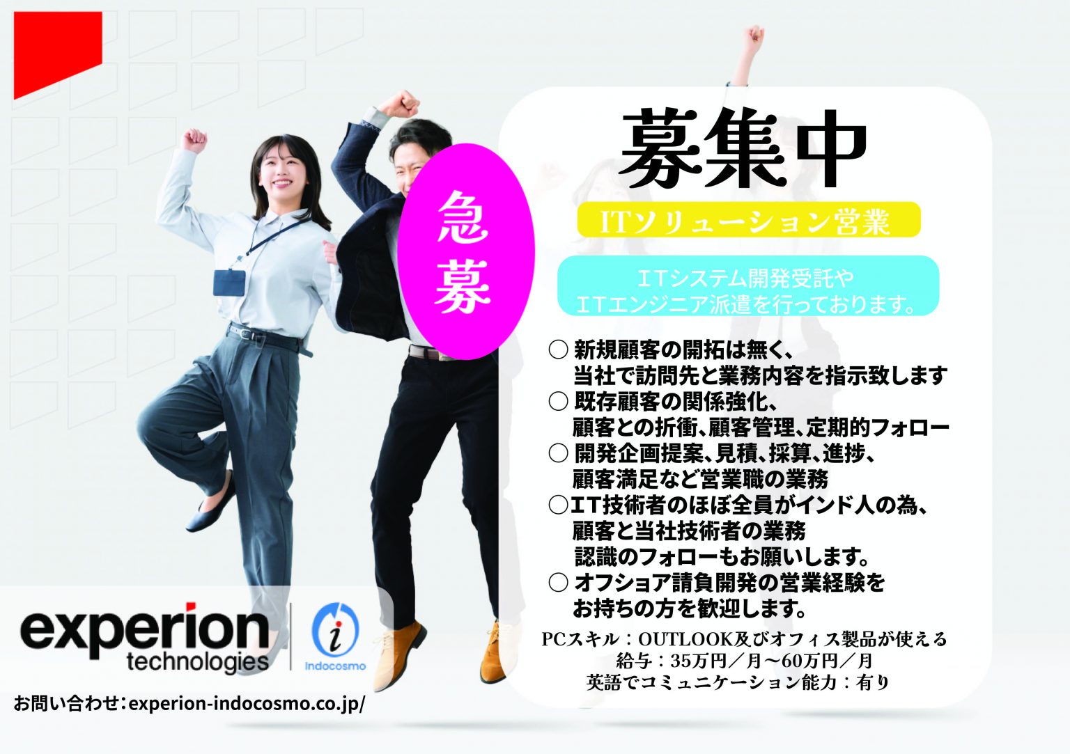 Experion IndoCosmo - 製品エンジニアリング | デジタルトランスフォーメーション